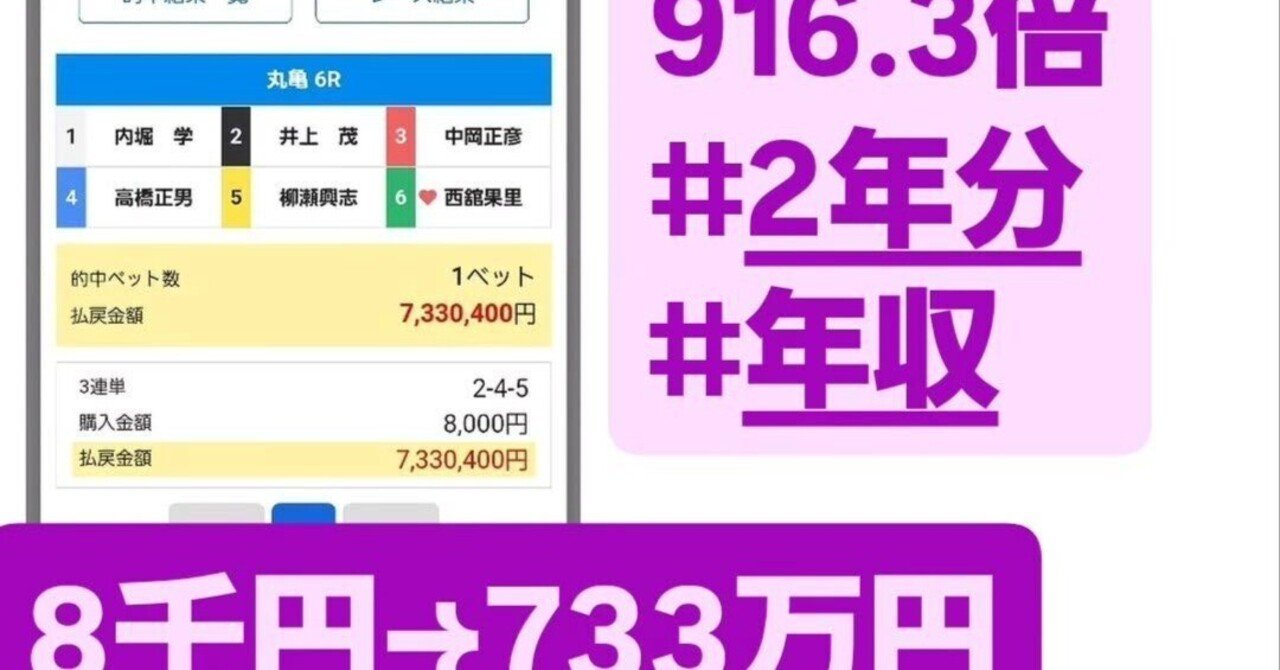 1211 🌟的中報告🎯マガジン💘万舟獲得者多数🔥｜万舟ヒット女神🗽🌟競艇予想師せいな🌟
