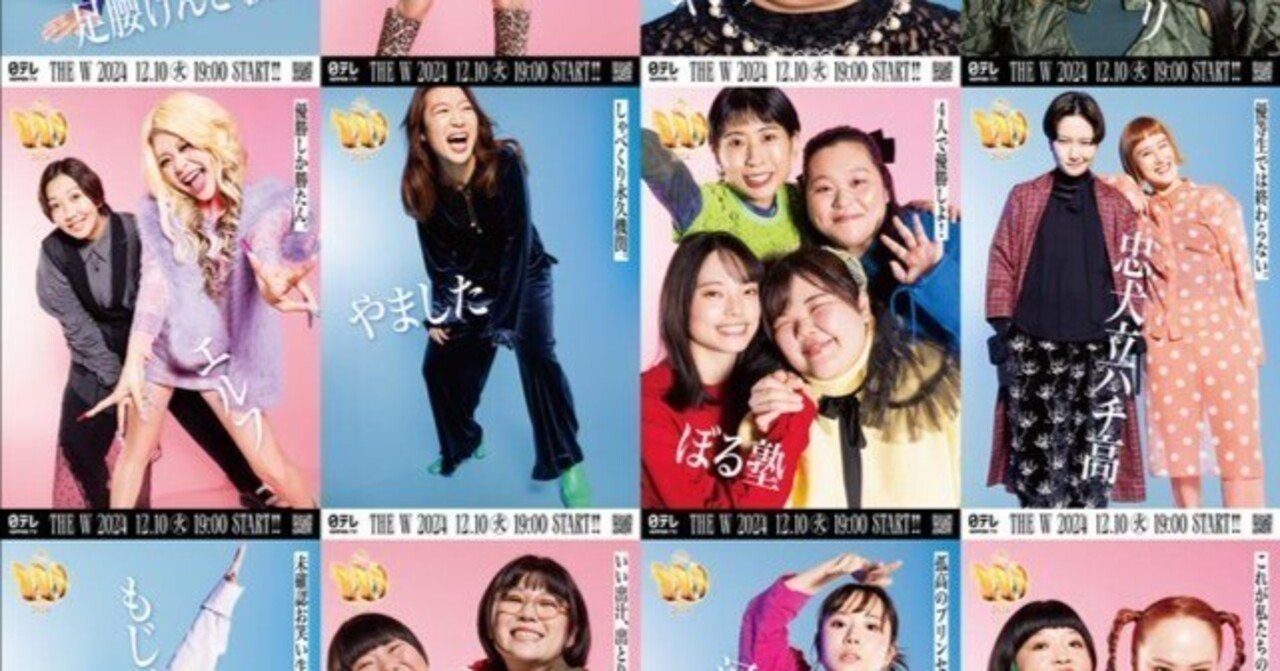 【THEW】をスピリチュアル解析した🔮｜surume | 思考する夜型人間