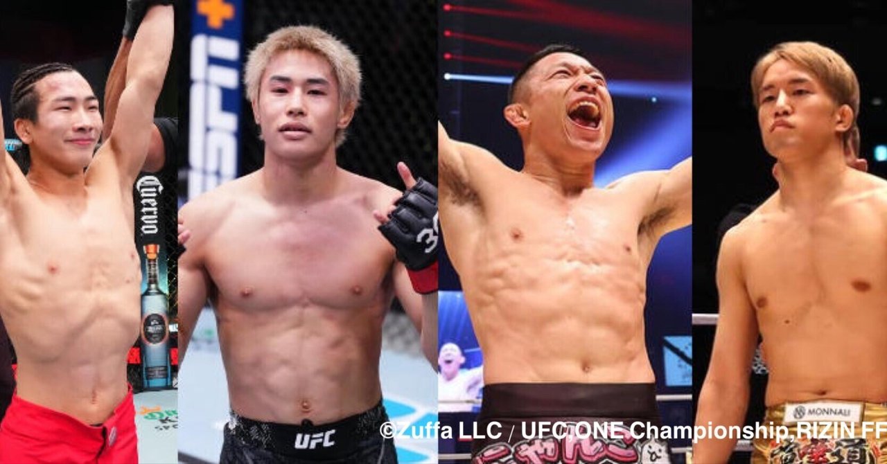 日本人MMAファイターTOP10を考えてみる（フライ級）｜スポマガ