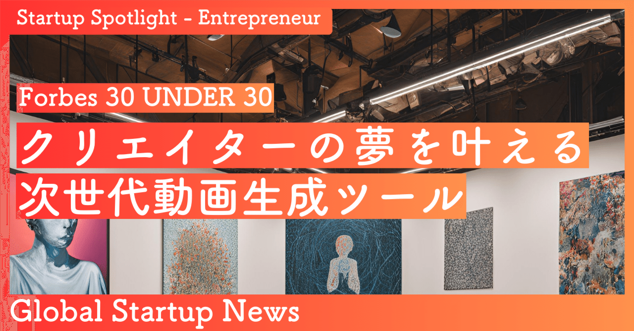 Forbes 30 UNDER 30：AI × Creative Arts: Pioneering a New Frontier｜SecondWave