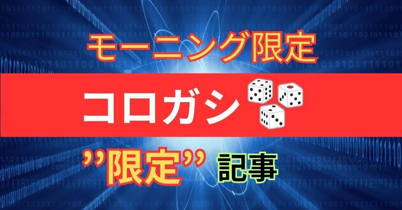 1216🎤⭐️モーニングコロがし🕺🔥超えろ100万円💰 0900〜｜競艇コロガシ予報士ジャン☀