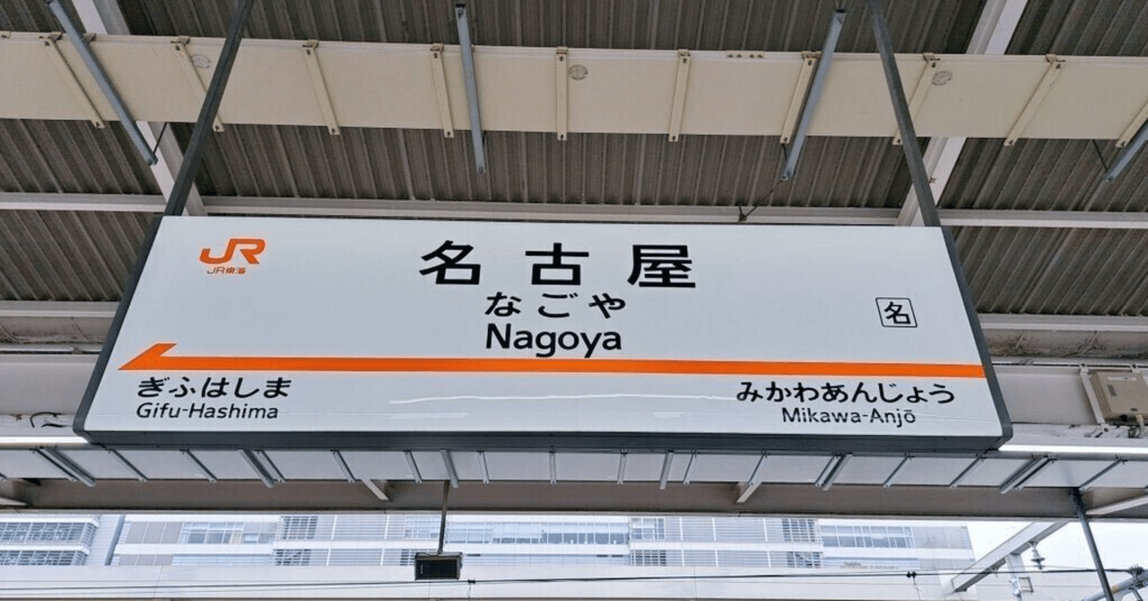 [JETRO]2024年度ジェトロ 名古屋 米国新政権の対中政策と安全保障貿易管理｜ExportControl