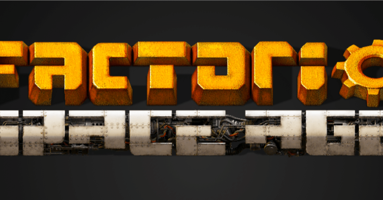 1000時間溶かせるヤバすぎる電子ドラッグ「Factorio」+DLCの企画をゲームディレクターが分析する｜シチハ