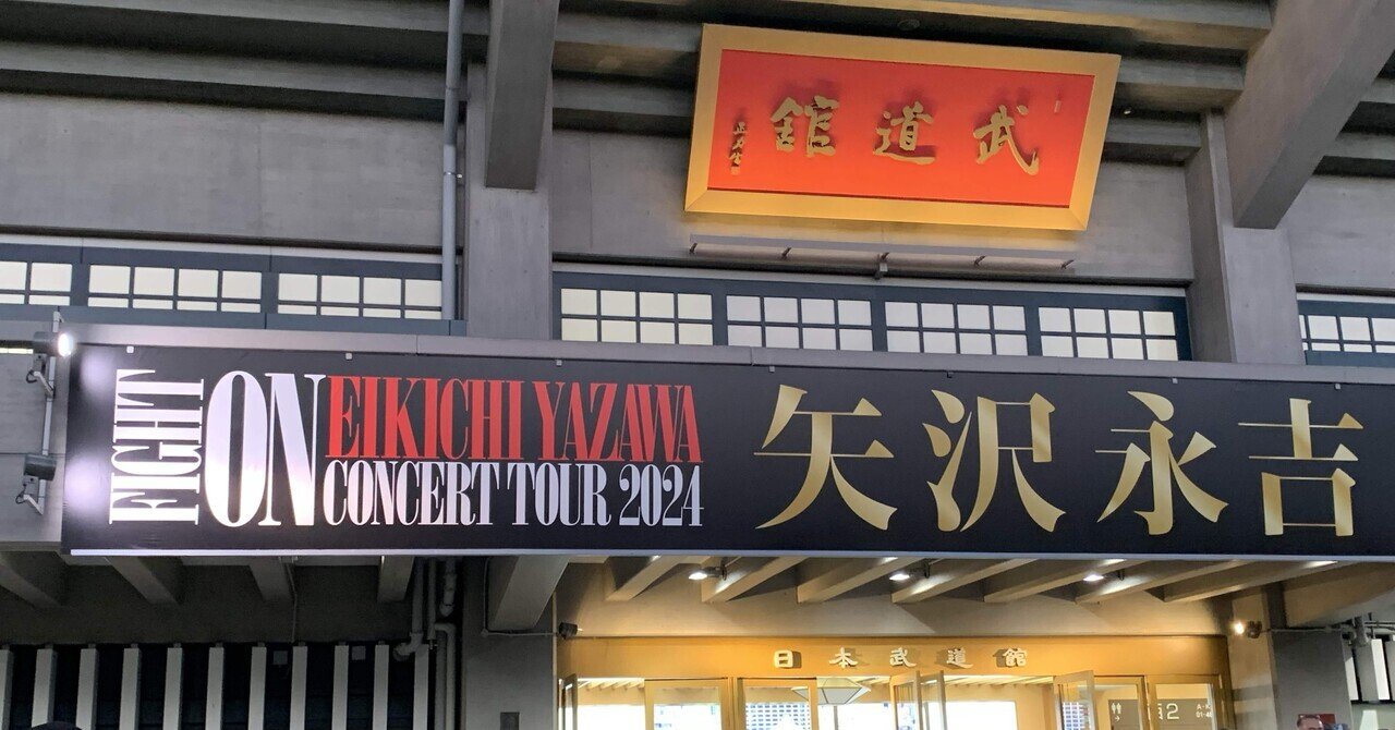 矢沢永吉Live｜sevenzen