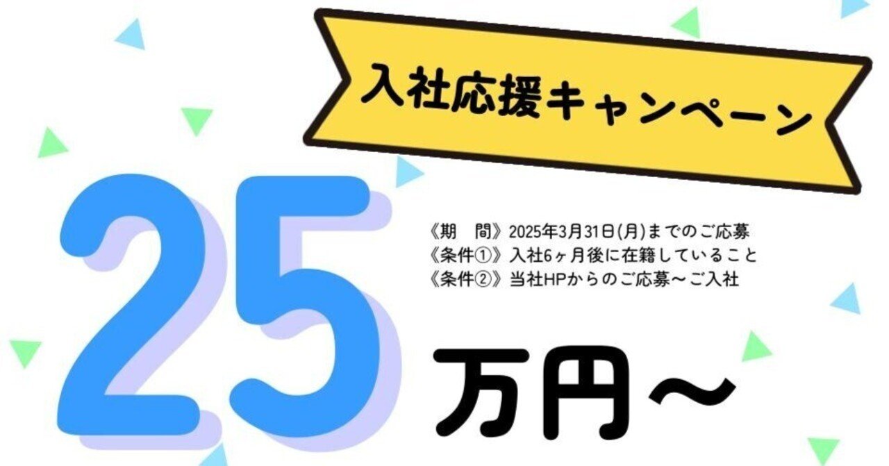 当社HPからエントリーの方にお祝い金をプレゼント！｜Acrovision / 株式会社アクロビジョン
