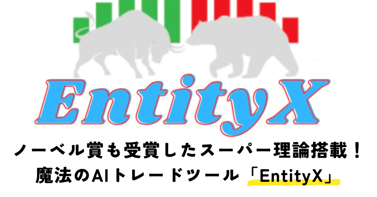 あのEntityXを使用できるHexa Minds Clubの説明会のご案内｜ひろ