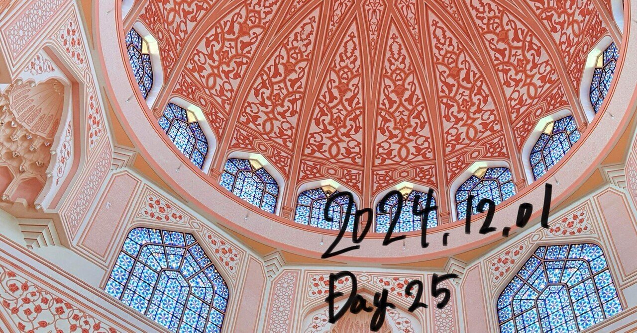 『Day25_2024.12.01 ︎ ︎ ︎ 【プタリンジャヤ】かわいいは世界を救う。』｜みかぼう