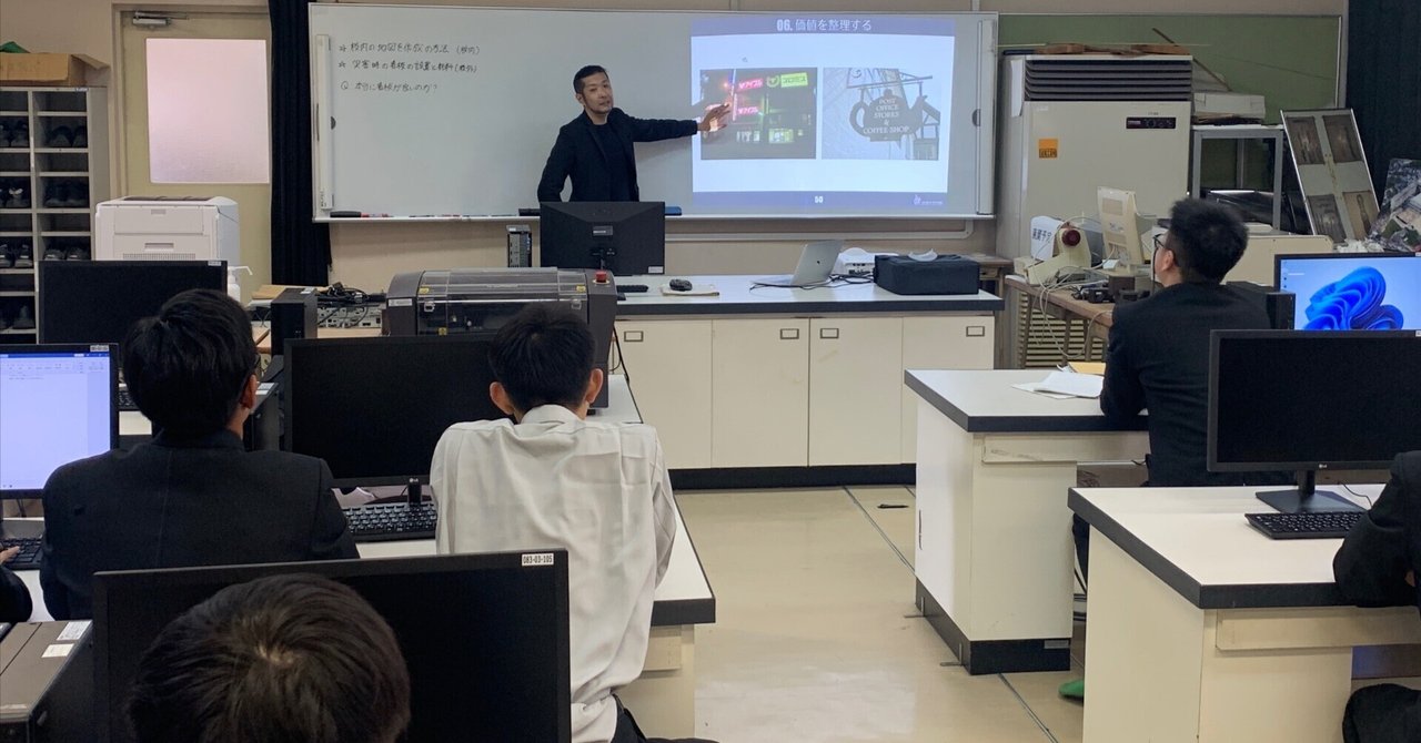 母校で特別授業の機会をいただきました｜dise DESIGN STUDIO