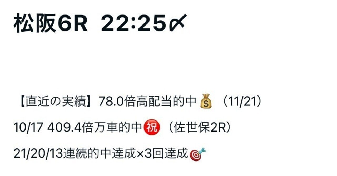 松阪6R 22:25〆｜ペダル競輪予想