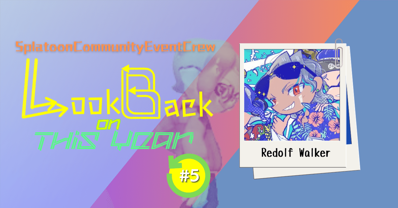 【インタビュー 】『常に全てのシーズンがその時の自分にとって100％』/Redolf Walker Look Back This Year【#5】｜オルタナ編集部