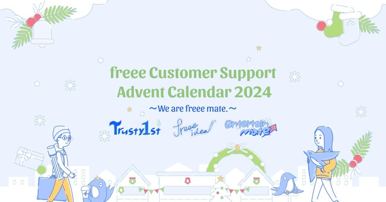 花束を経理のみなさんに｜freee公式note