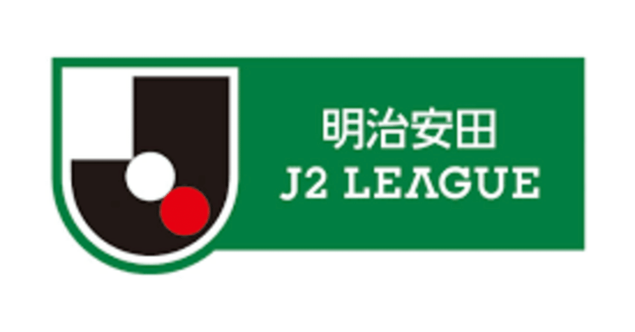 2024 J2リーグ総括｜ictk
