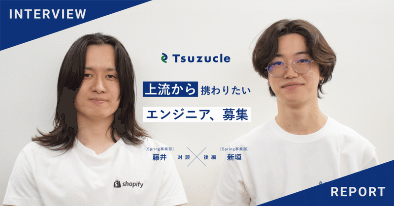 株式会社Tsuzucle【公式note】｜note