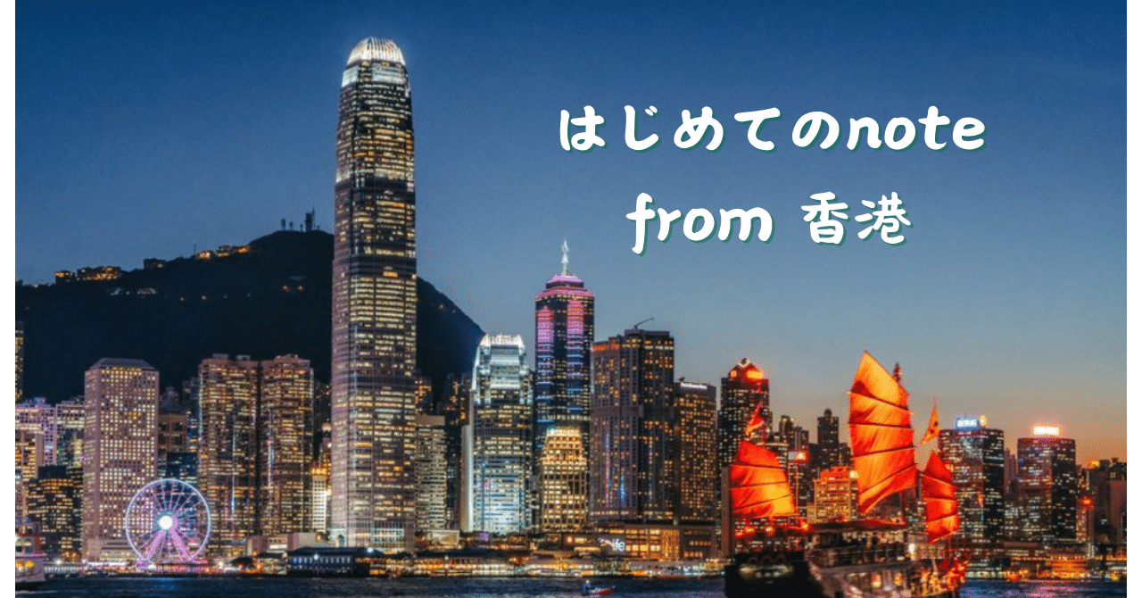 自己紹介｜はじめてのnote｜Sora