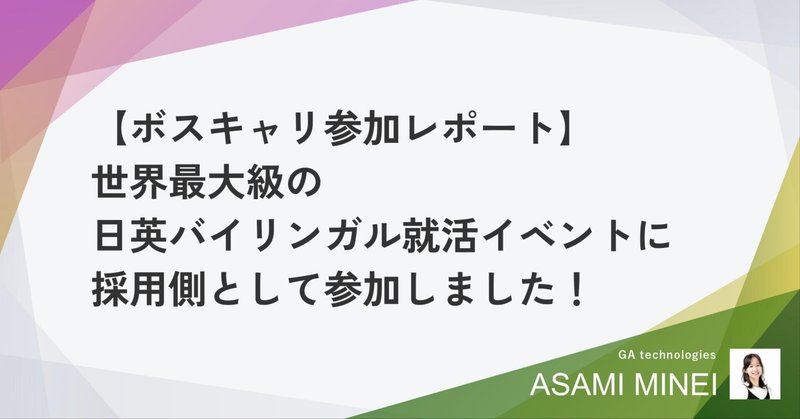 GA technologies 公式note