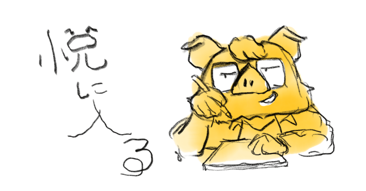 悦に入る｜ima studio