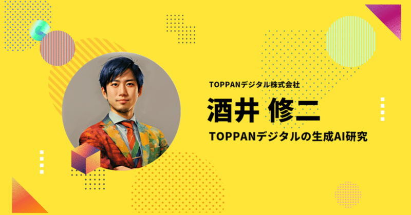TOPPAN Digital｜DX note