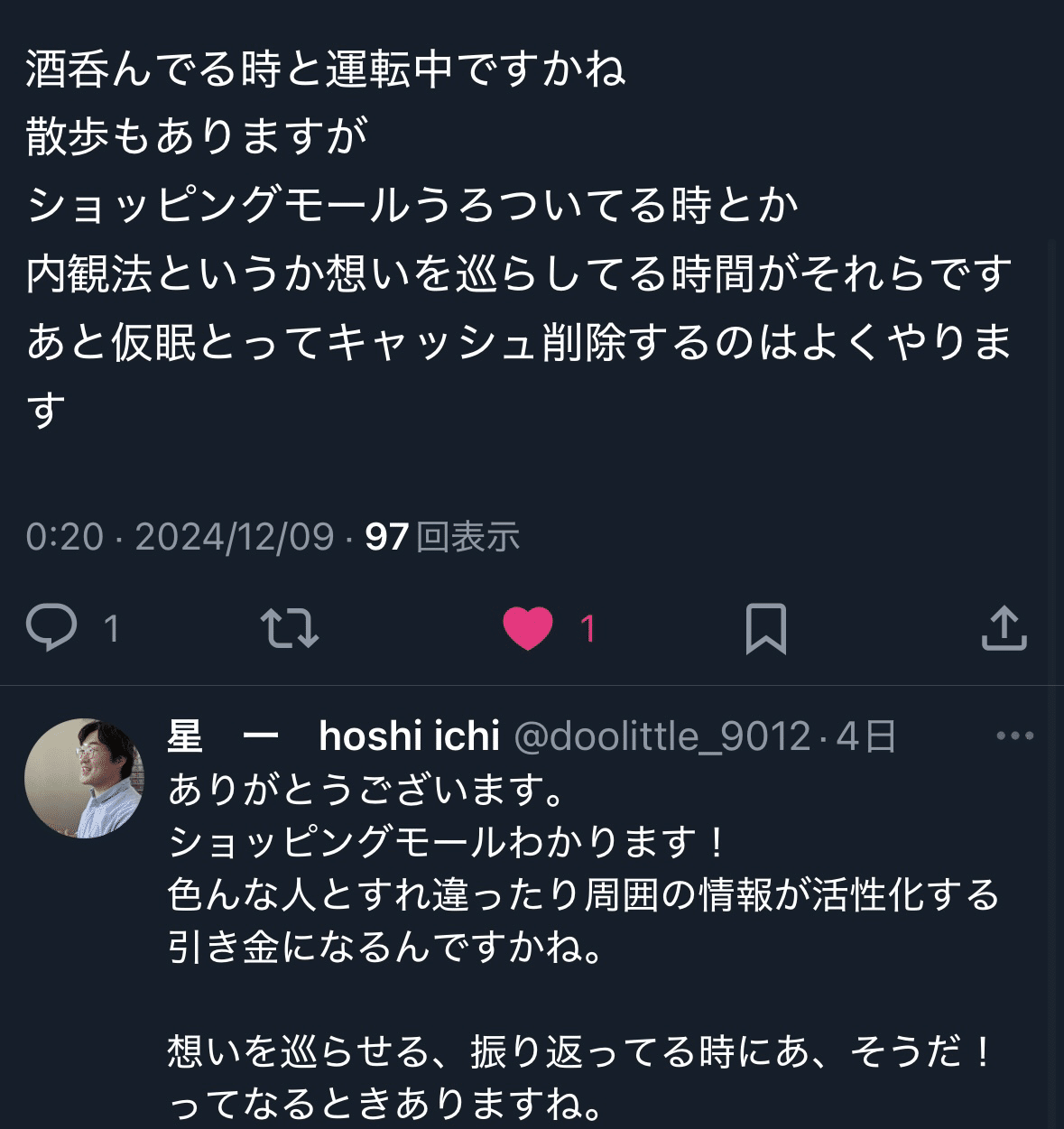 ホシガリvol.2公演日誌#59「息抜きが役に立った日」【稽古日誌】｜hoshi ichi