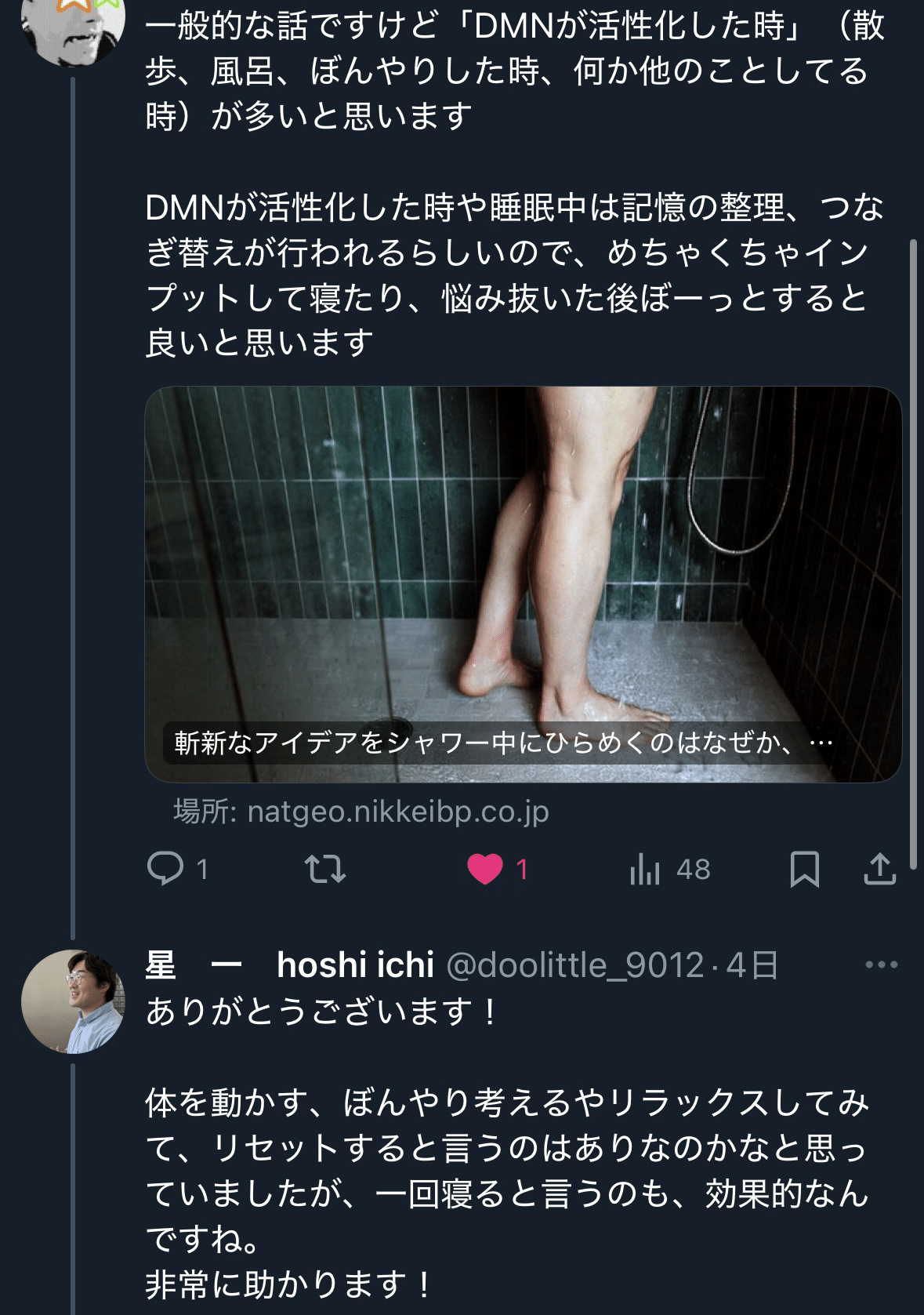 ホシガリvol.2公演日誌#59「息抜きが役に立った日」【稽古日誌】｜hoshi ichi