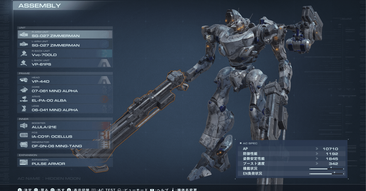 [AC6]ver1.07環境の中2重ショについての所感[steam版]｜いそぎん