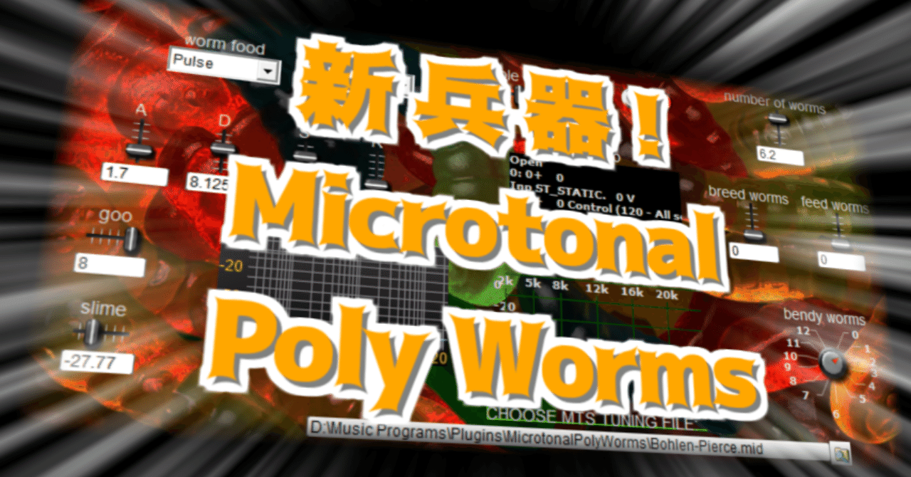 こいつはヤベえ！微分音新兵器Microtonal Poly Worms！【024】｜変態音楽理論アカデミー YutopiaParty