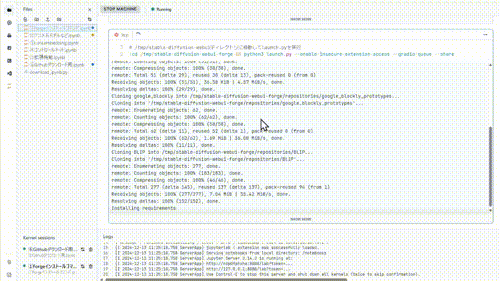 新版Forge用の初回インタンス用コマンド@paperspace｜shiba*2