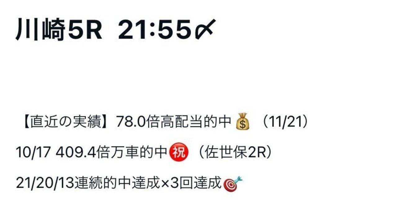 川崎5R 21:55〆｜ペダル競輪予想