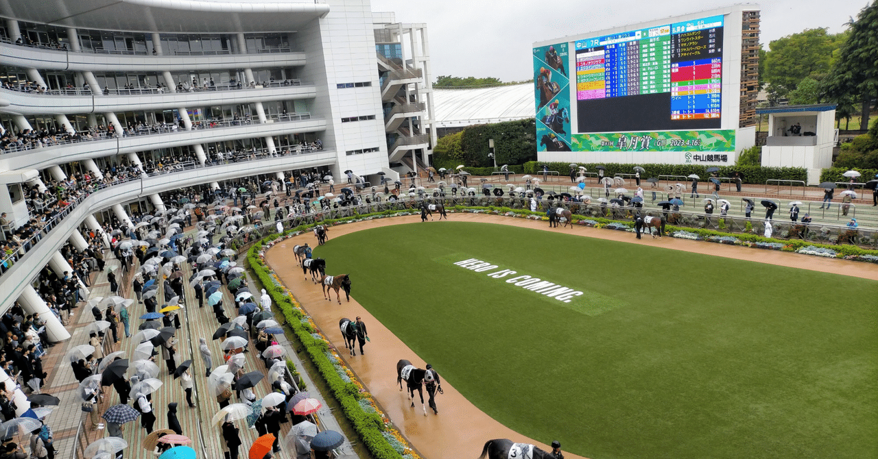 12月14日(土)重賞予想+α(中山10・11R)｜Michi