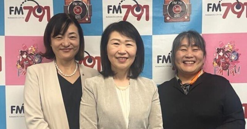 FM791ミモザ俱楽部｜note