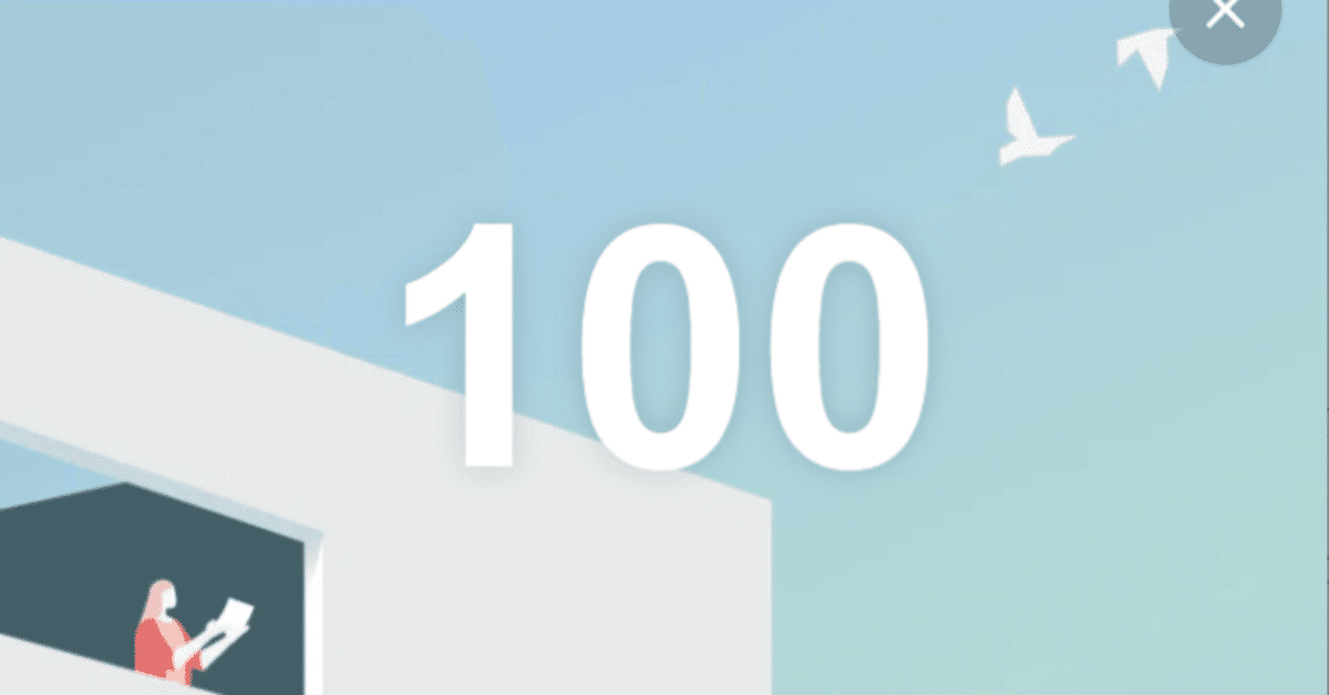 note100日連続投稿を達成。直近1ヶ月のビュー数も公開。｜小笠原 隼人