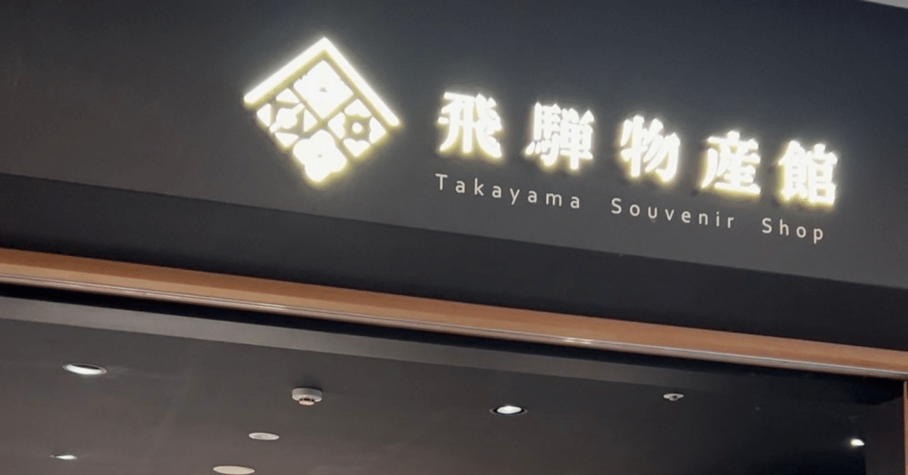 おてつたび 高24｜hoshiro