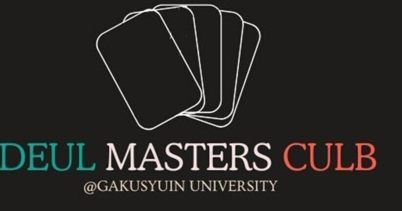 デュエマサークル@GU｜note