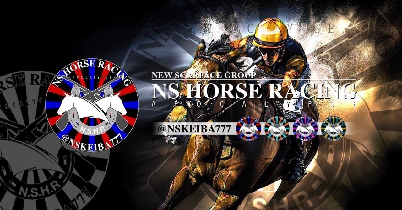 京都11R朝日杯FS(GI)｜NS競馬