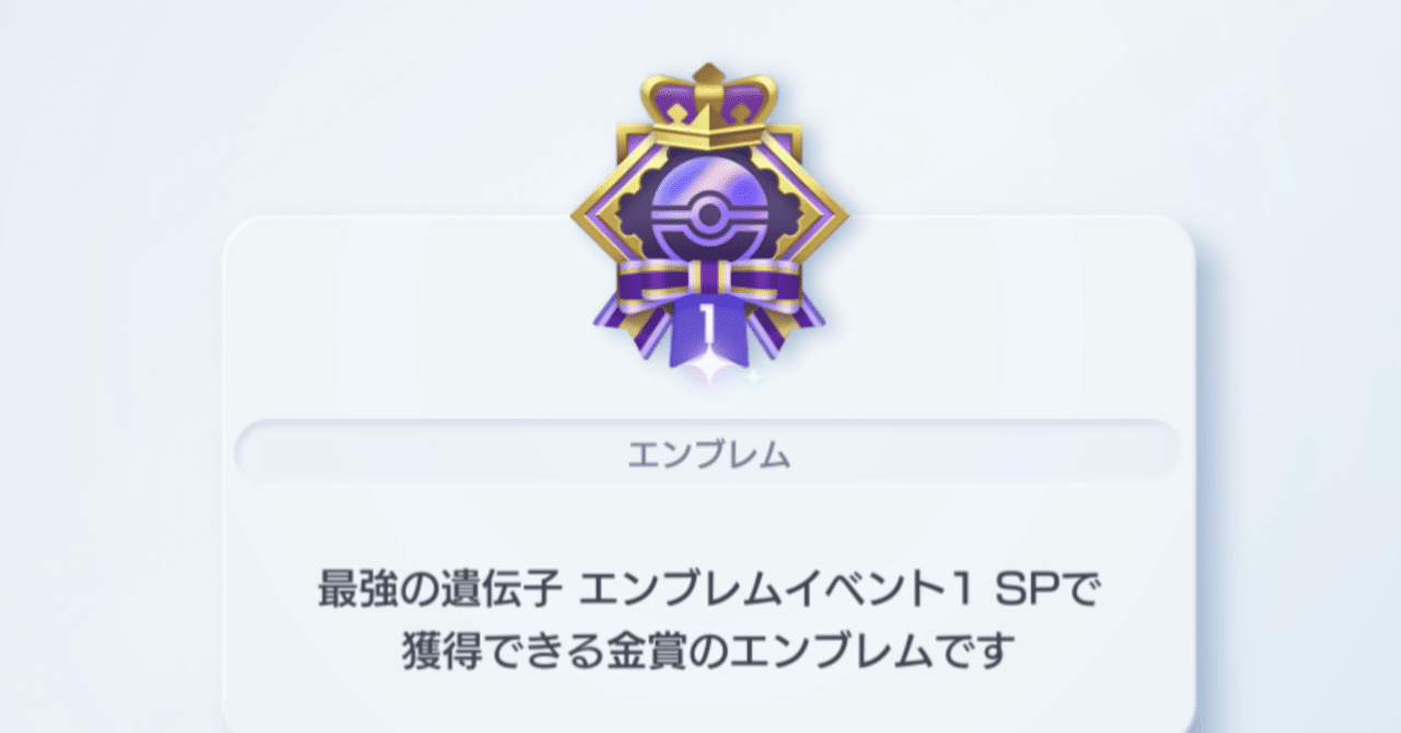 【ポケポケ】5連勝達成！！｜ume_sendai