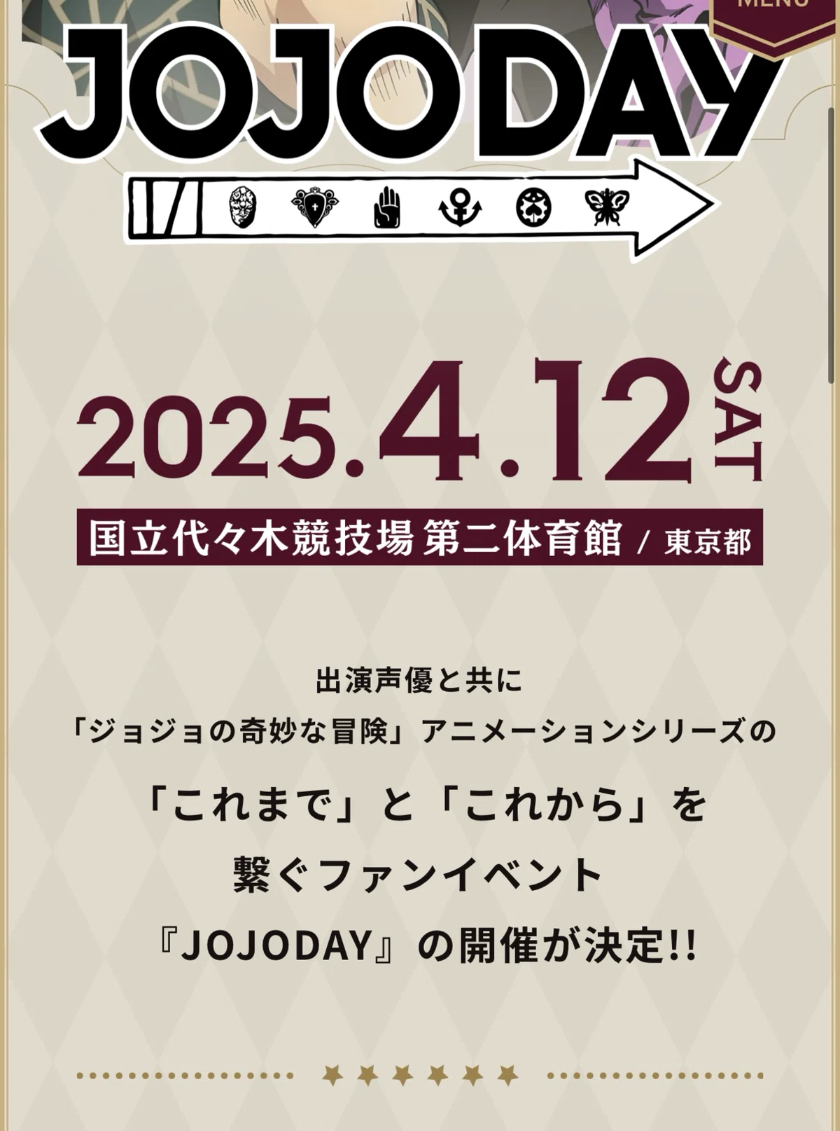 JOJO DAY開催ーーーッ!｜きのこみや@再開しました