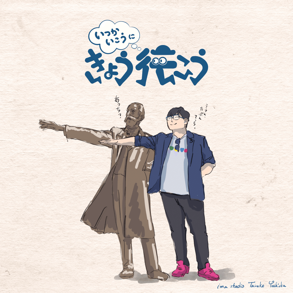 まるのすけ｜ima studio