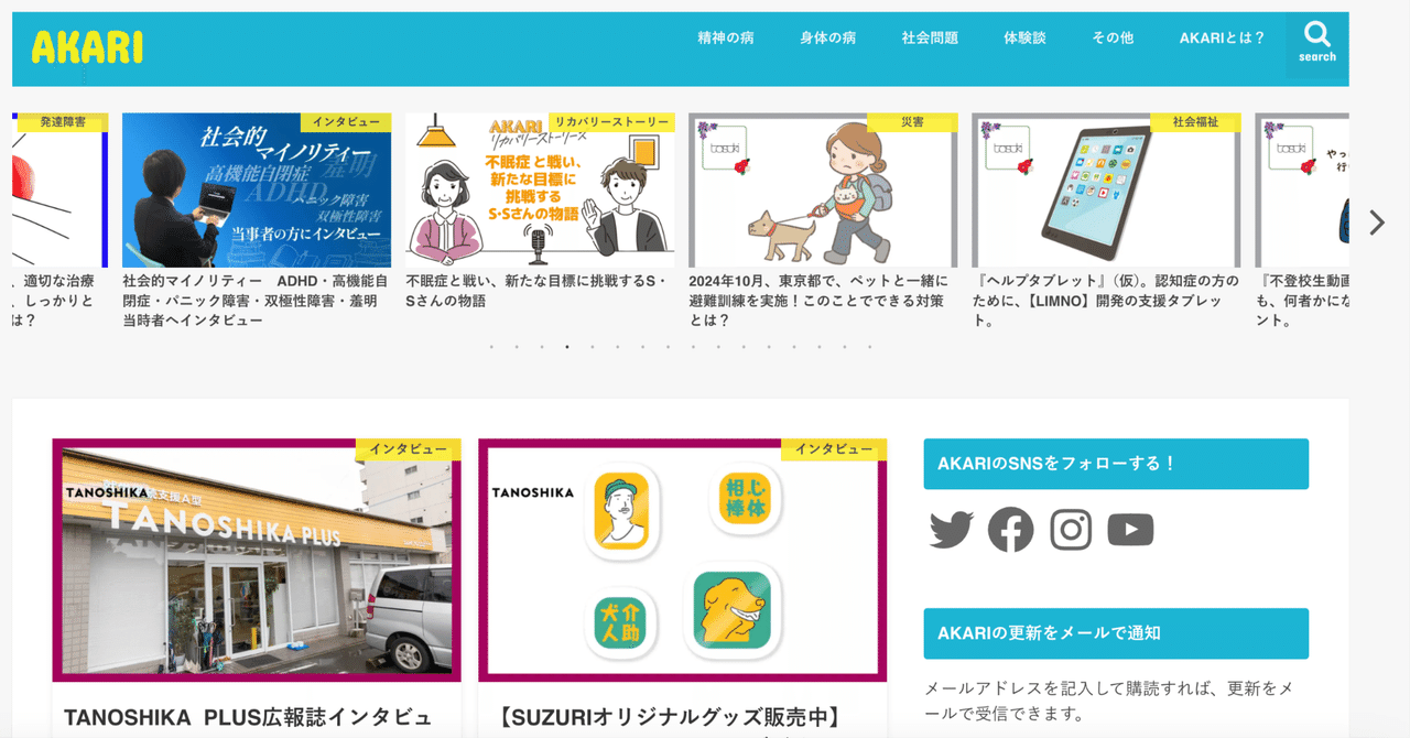 piasu『今日のAKARIレビュー』始めるよ。｜TANOSHIKA 𝕡𝕚𝕒𝕤𝕦