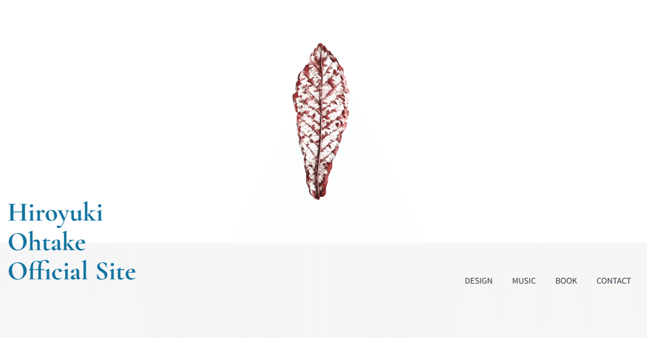 オフィシャルサイトを公開｜Hiroyuki Ohtake