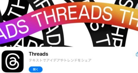 Threads（SNS)の歩き方のハッシュタグ一覧｜まる（を）｜note