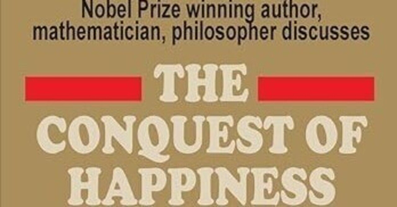 ラッセル「The Conquest of Happiness(幸福論)」を解釈する（11）｜mendakist_eigo