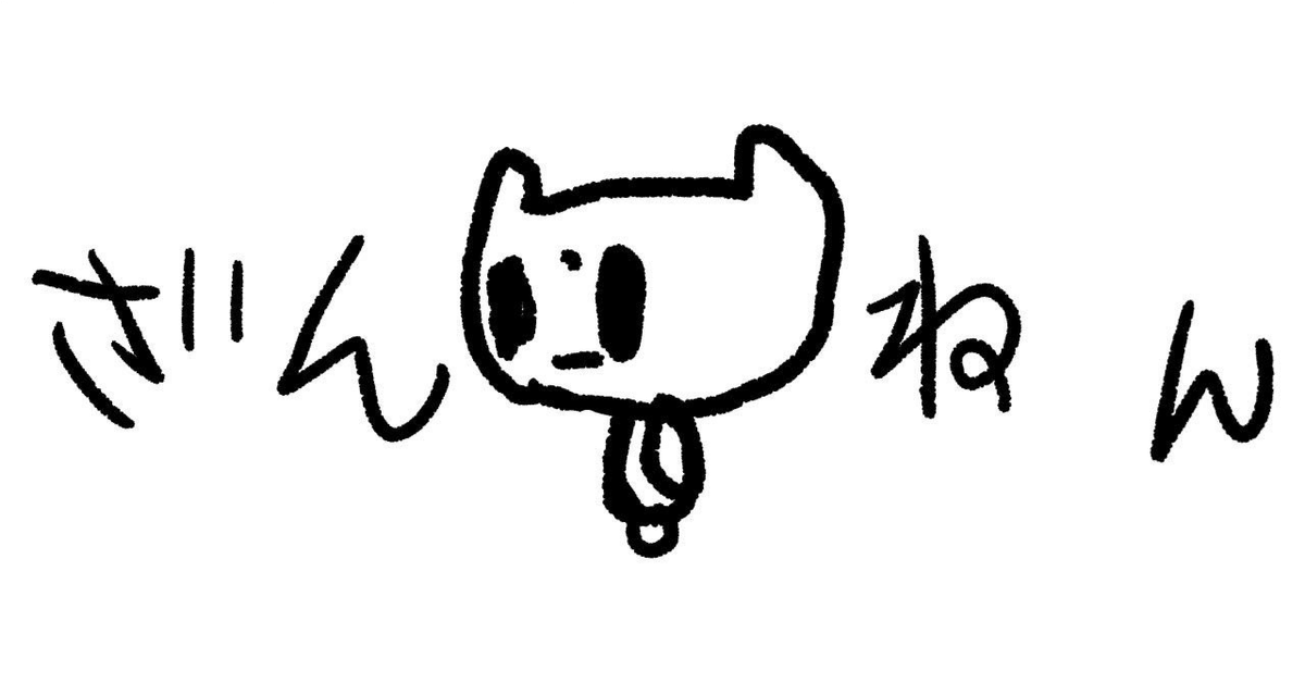 週刊【演技note】番外編 有料化失敗！｜nora3