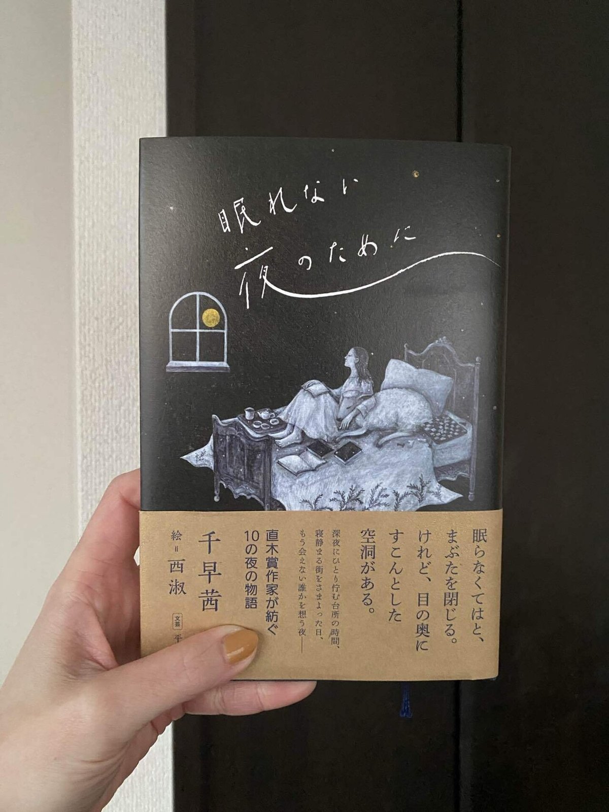 神保町は宝庫♯1｜haruka │ own journal