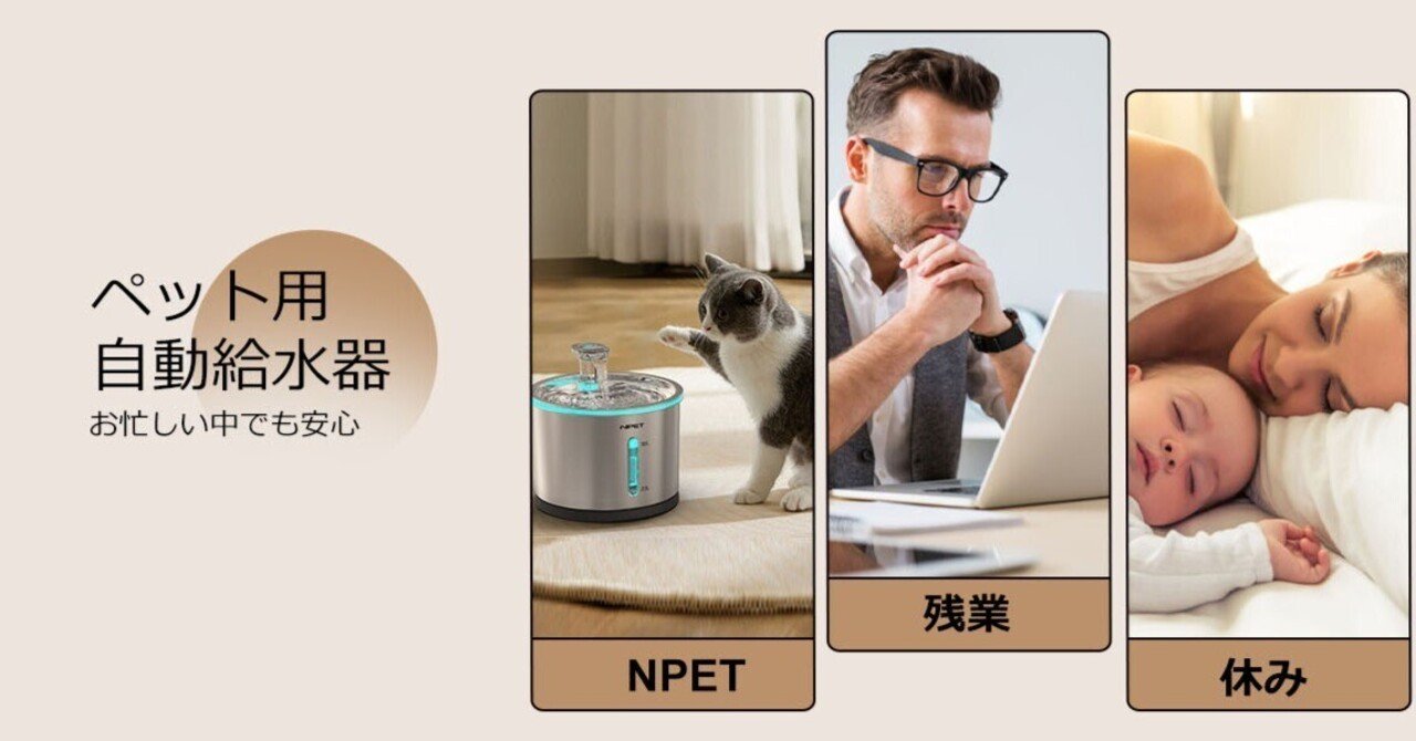 NPET 自動給水器 WF210 - 健康で快適なペットライフのための304ステンレス製水供給システム｜NPET Japan