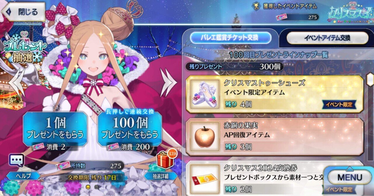 ひさしぶりのFGOボックスガチャ日記｜キクチ