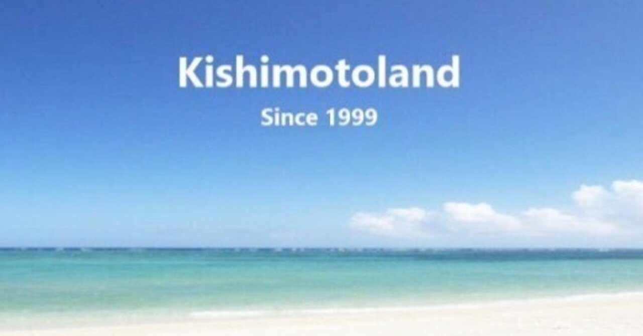 【経営者っぽい話っぽい】『こころ』と『雨ニモマケズ』｜SATOSHI KISHIMOTO