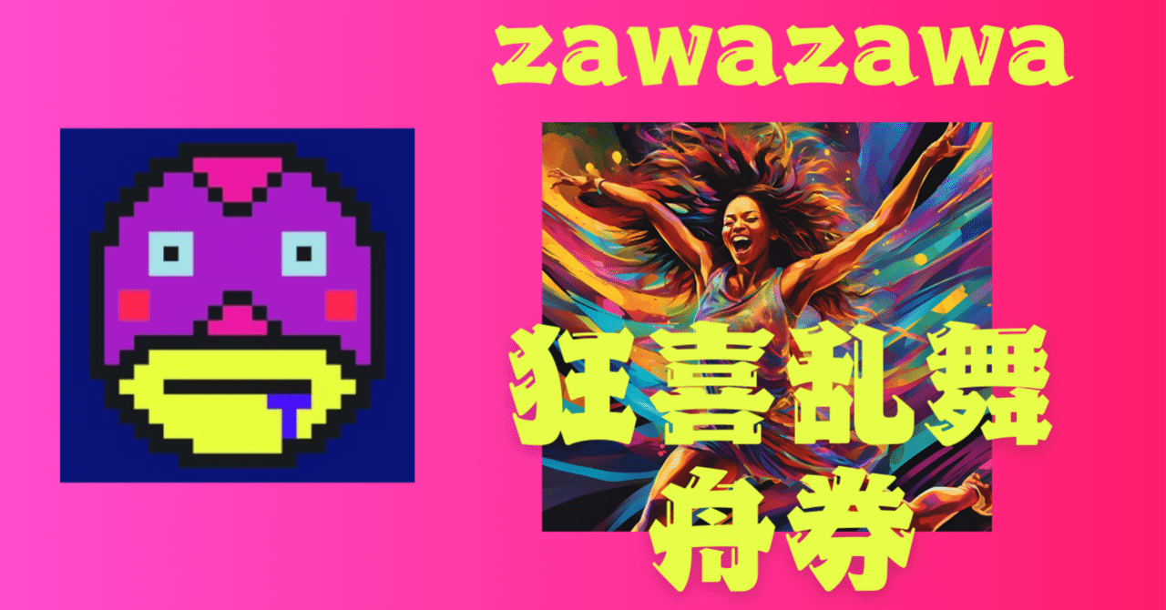 若松ミッドナイト12R締切21:54｜zawazawaボートレース