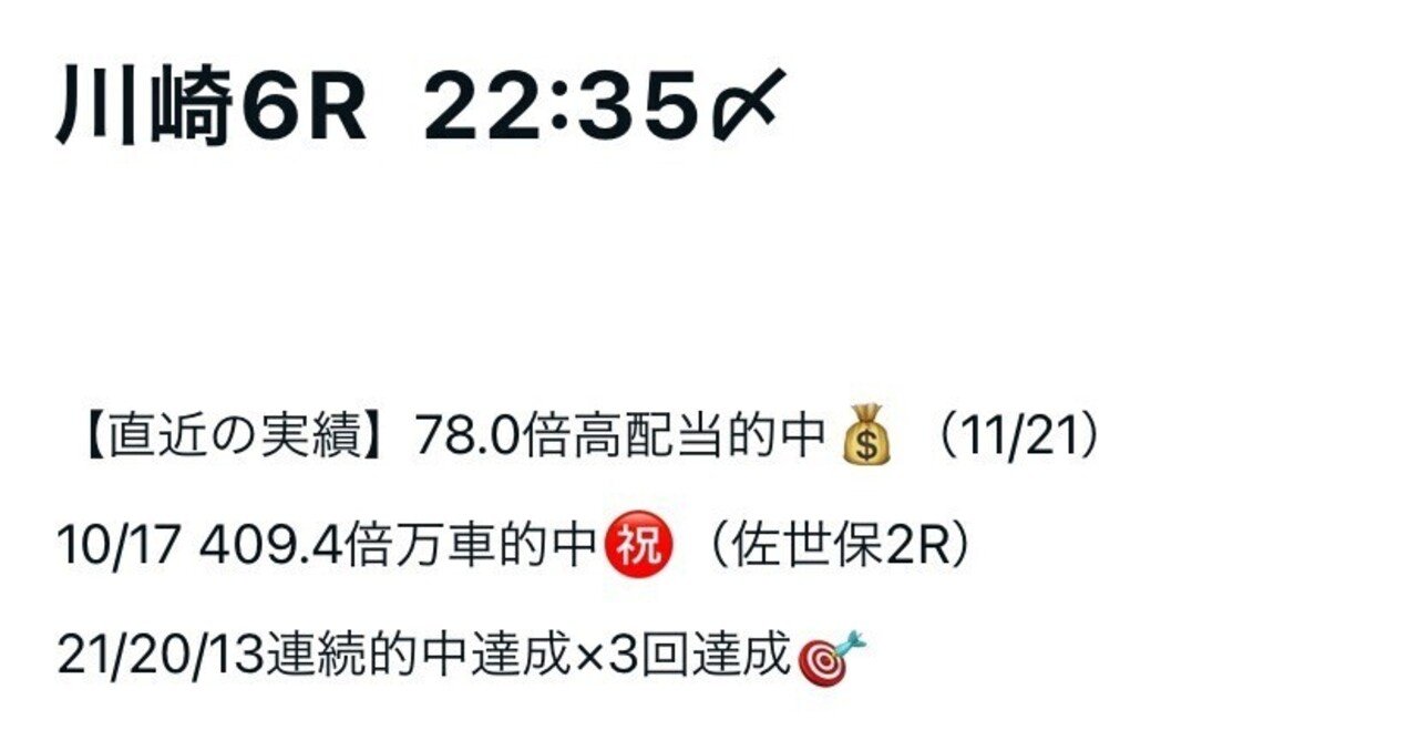 川崎6R 22:35〆｜ペダル競輪予想