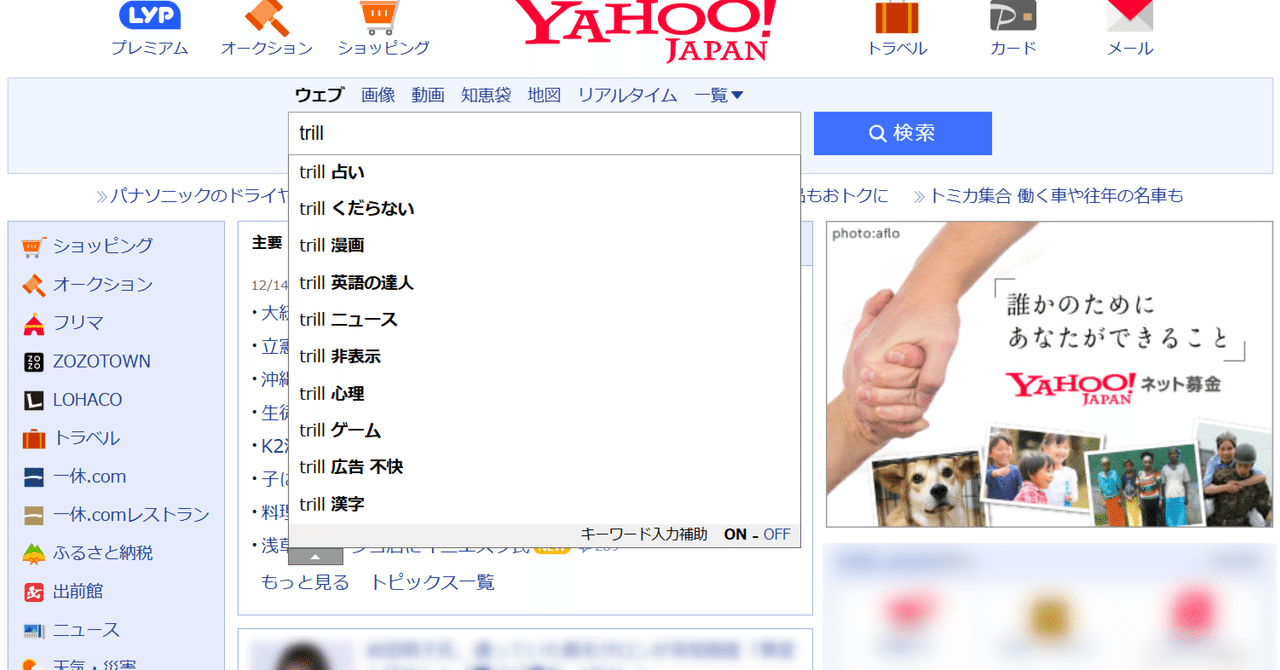 なぜ不快なネット広告は消えないのか？ - dely上場が象徴する課題と未来｜kazuo dobashi