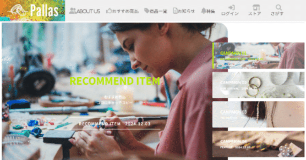 【WEBサイト】こんな感じで｜neko.usaさん