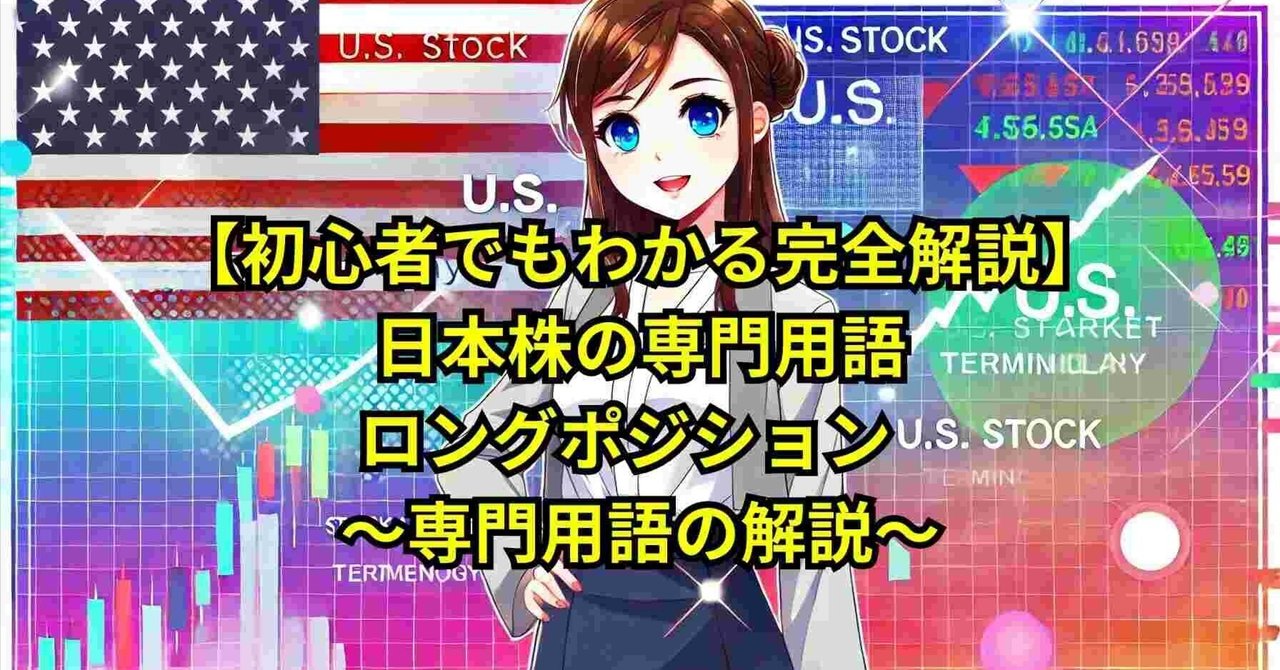 【初心者でもわかる完全解説】日本株の専門用語 経常利益 ~専門用語の解説~|ゆうきくん素人投資家 会社員 弁理士 技術士